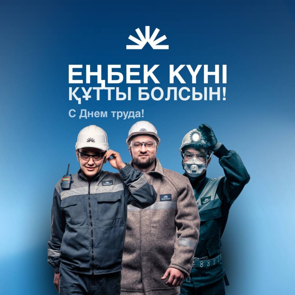 Металлургический комбинат Qarmet - stage.qarmet.kz